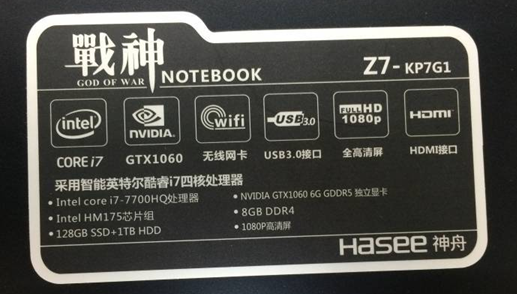 17年款神舟战神Z7-kp7g1主板烧糊不开机济南磐龙维修图文帖 - 济南磐龙笔记本交换机工控机维修服务中心